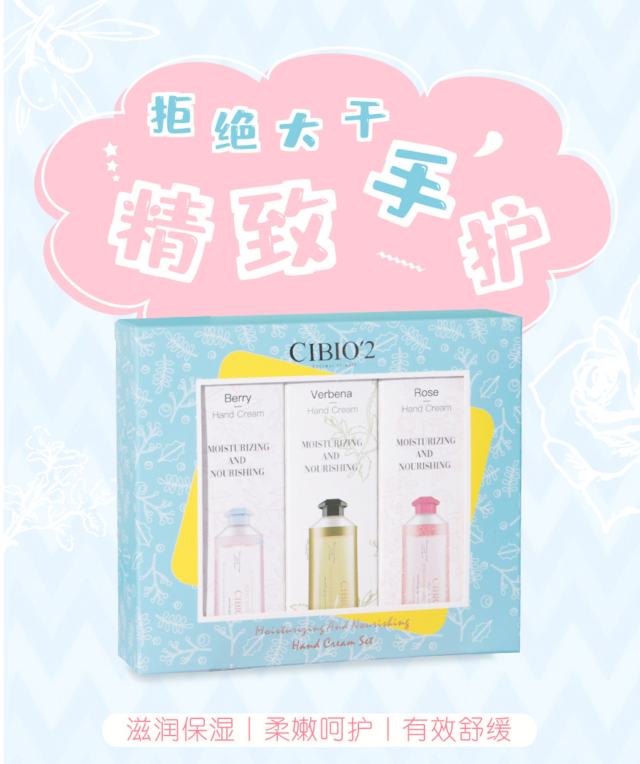 CIBIO'2 Hand Cream Set 护手霜套盒