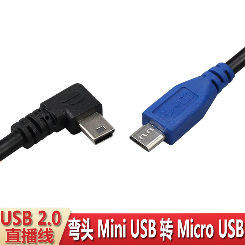 micro mini USB Type-C micro USB3.0手机连相机云直播摄影数据线-阿里巴巴