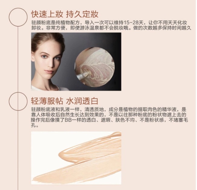 Cross border beauty liquid foundation meso Korean semi permanent MTS ...