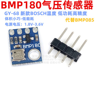 BMP180 新款 温度 代替BMP085 高精度气压传感器模块-阿里巴巴