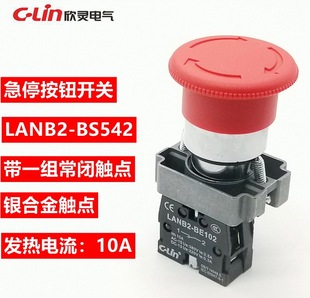 欣灵急停开关LANB2-BS542可替代XB2BS542C NP2-BS542紧急按钮-阿里巴巴