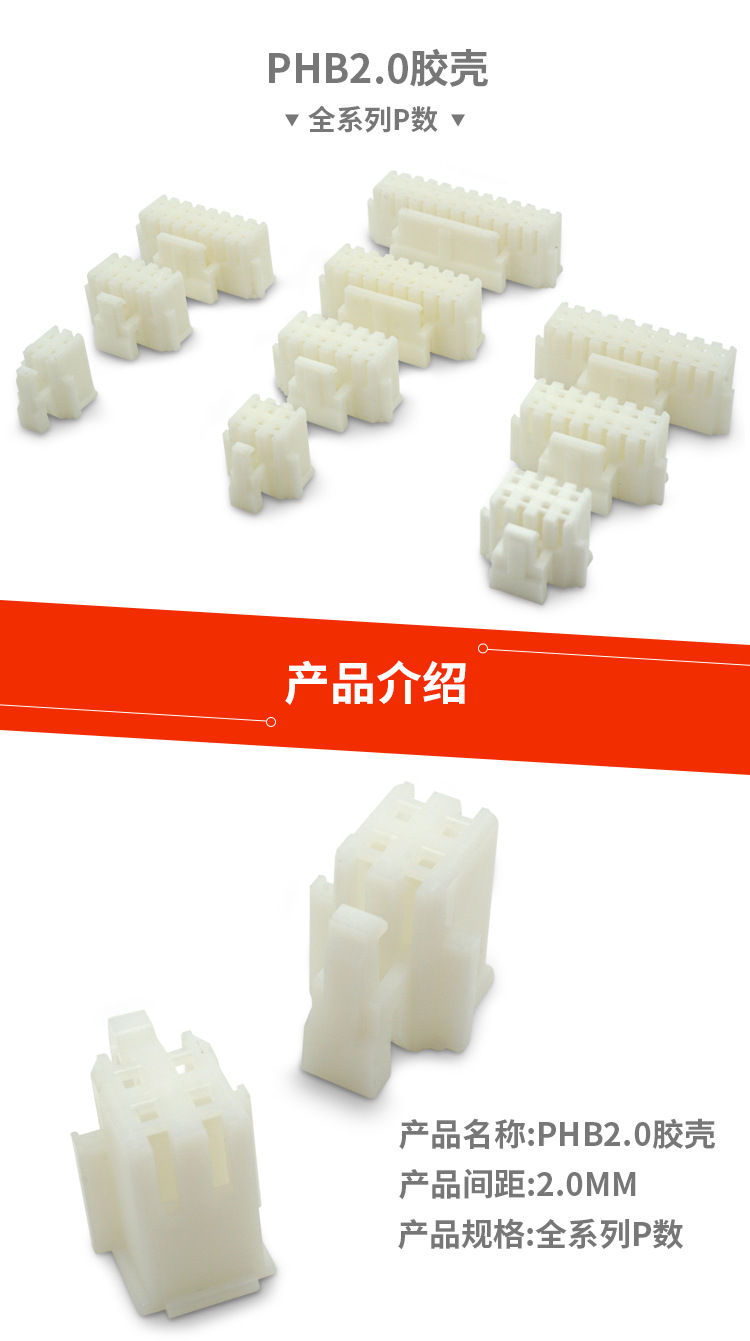 PHB2.0mm 双排2.0带扣胶壳 PHSD 连接器 2.0双排带扣 插头-阿里巴巴