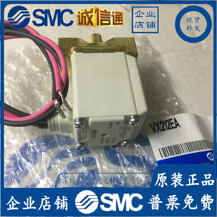 VX210EA DA FA AA BA CA XB SMC电磁阀 日本正品两通流体阀 现货.-阿里巴巴
