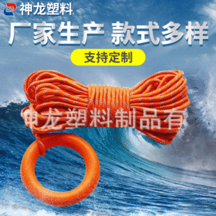 厂家批发反光救生绳 水面救生绳漂浮救生绳 户外消防安全绳救生绳-阿里巴巴