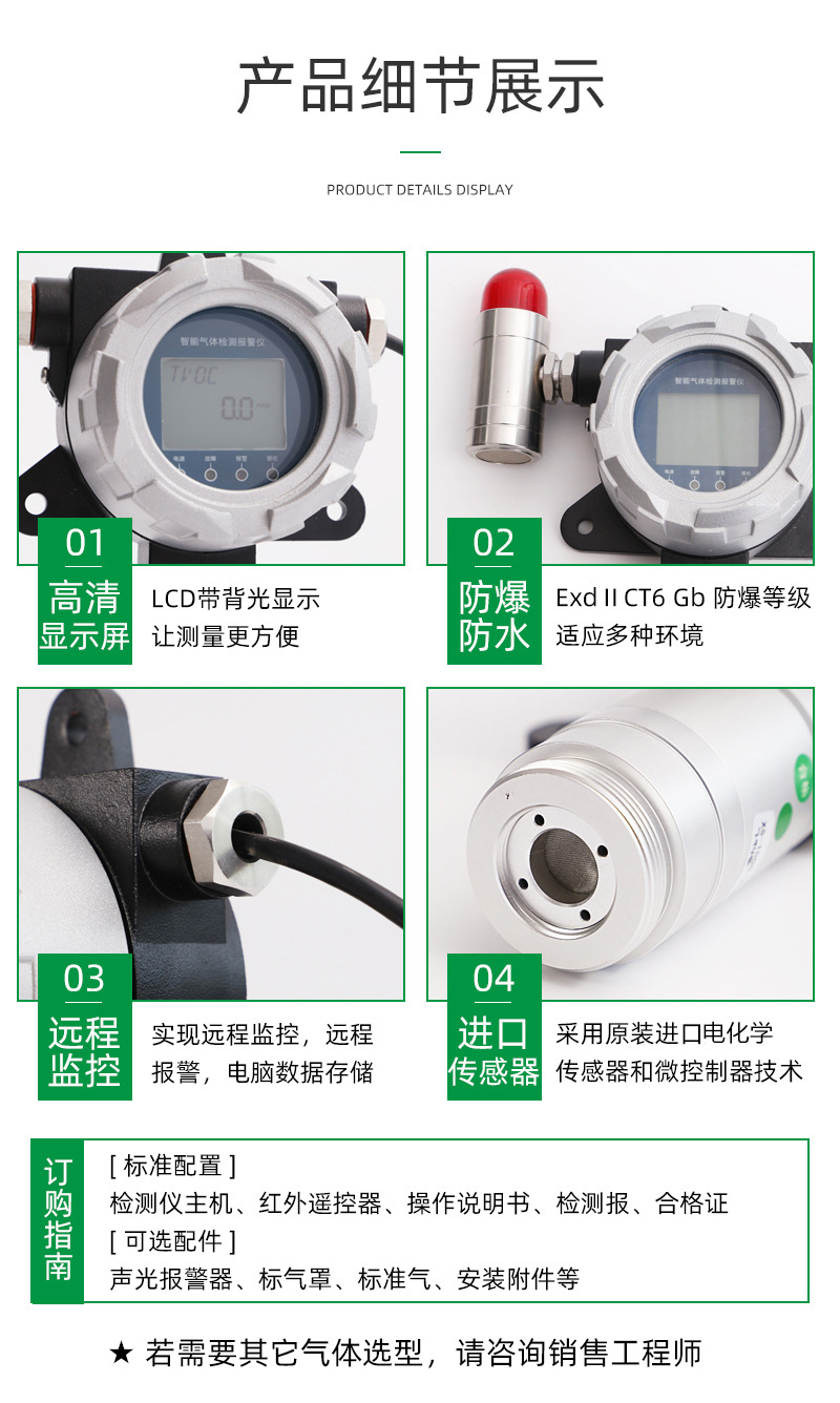 固定式过氧化氢检测仪 在线式过氧化氢气体监测仪 H2O2浓度报警器-阿里巴巴