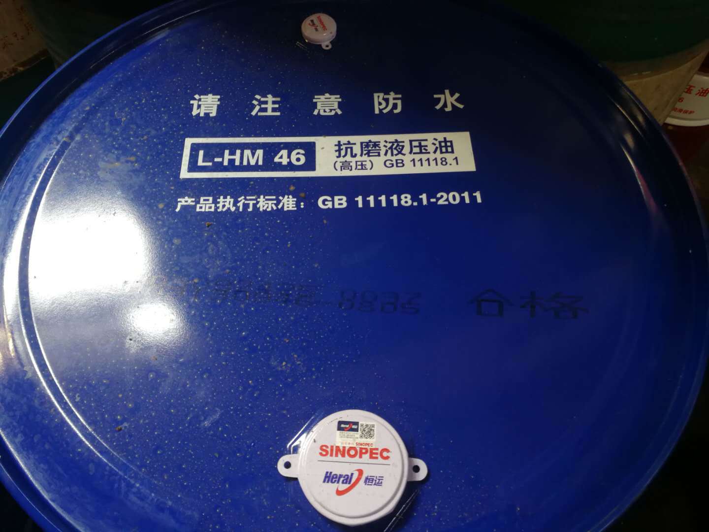 中石化恒运L-HM46抗磨液压油量大从优170kg润滑油批发重庆机油-阿里巴巴