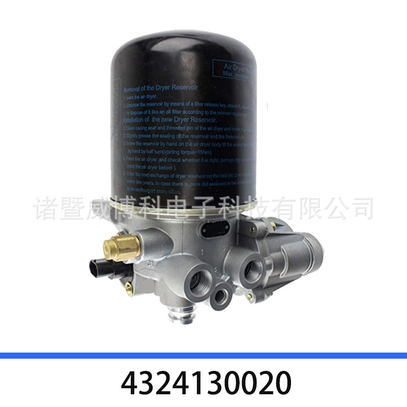 欧系卡车配件空气干燥器总成4324130010 12V 4324130020 24V-阿里巴巴