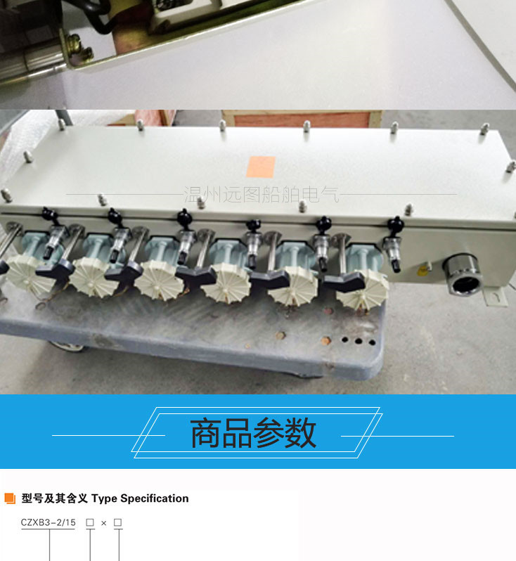 远图 船用不锈钢冷藏装集装箱插座箱CZXB3-2/15单双三联铜质插座-阿里巴巴