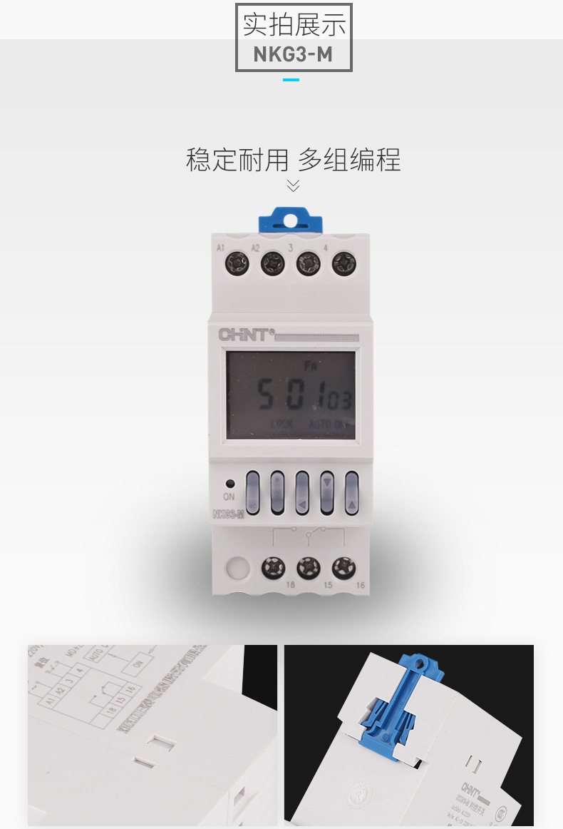 正泰时控开关路灯控制器定时器NKG3-M导轨220v精确到秒微电脑时控-阿里巴巴