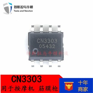 CN3303 PFM升压型三节锂电池充电控制集成电路 用于按摩机 筋膜枪-阿里巴巴