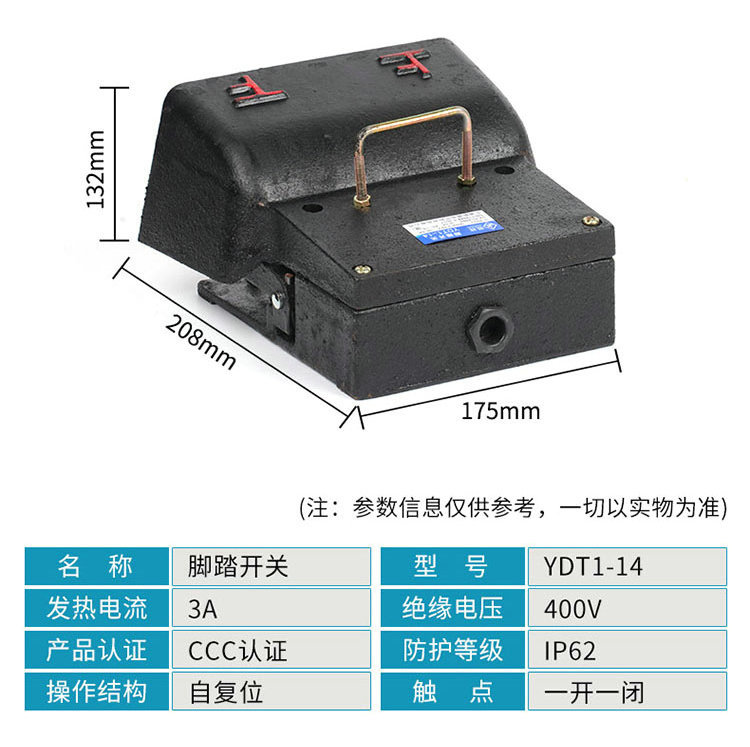 厂家 YDT1-14 脚踏开关 脚踩开关 双联带防护罩冲床用-阿里巴巴