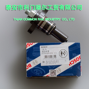 【原装全新】博世313柱塞 CP2.2柱塞总成 F019D03313-阿里巴巴