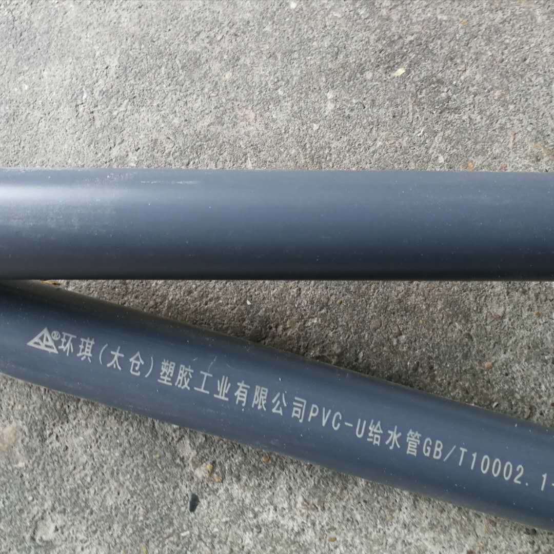 环琪 DN65 UPVC给排水管 灰色耐酸碱75MM PN10 PN16 PVC-U化工管-阿里巴巴