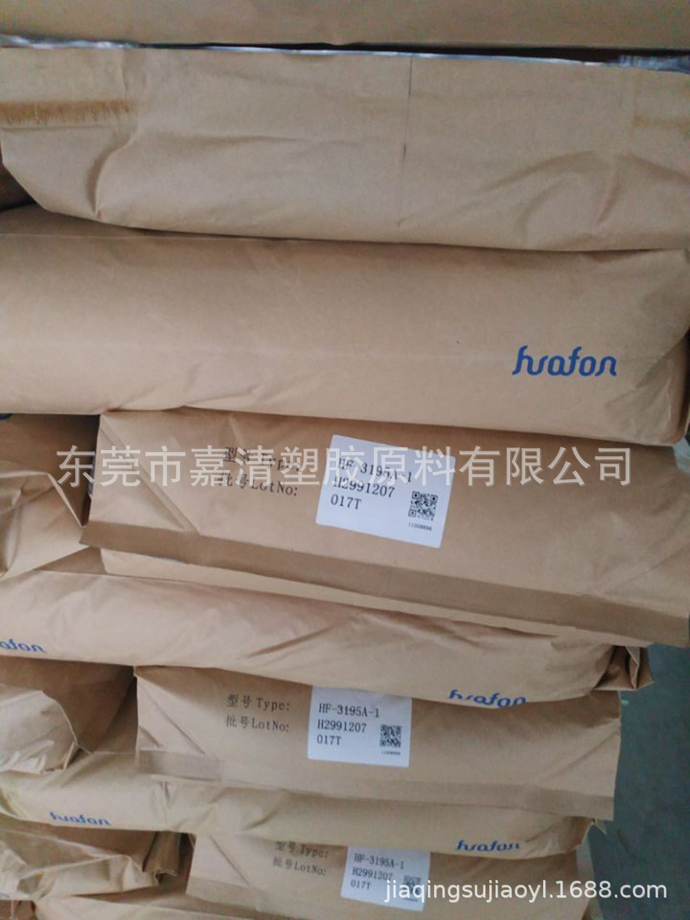 TPU 浙江华峰 HF-1075AP 耐麿 硬度75A 注塑级 通用级-阿里巴巴