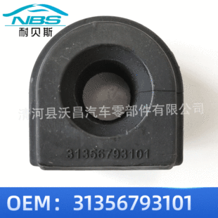 适用于宝马F01 F02平衡杆胶套稳定杆衬套开口胶橡胶31356793101-阿里巴巴