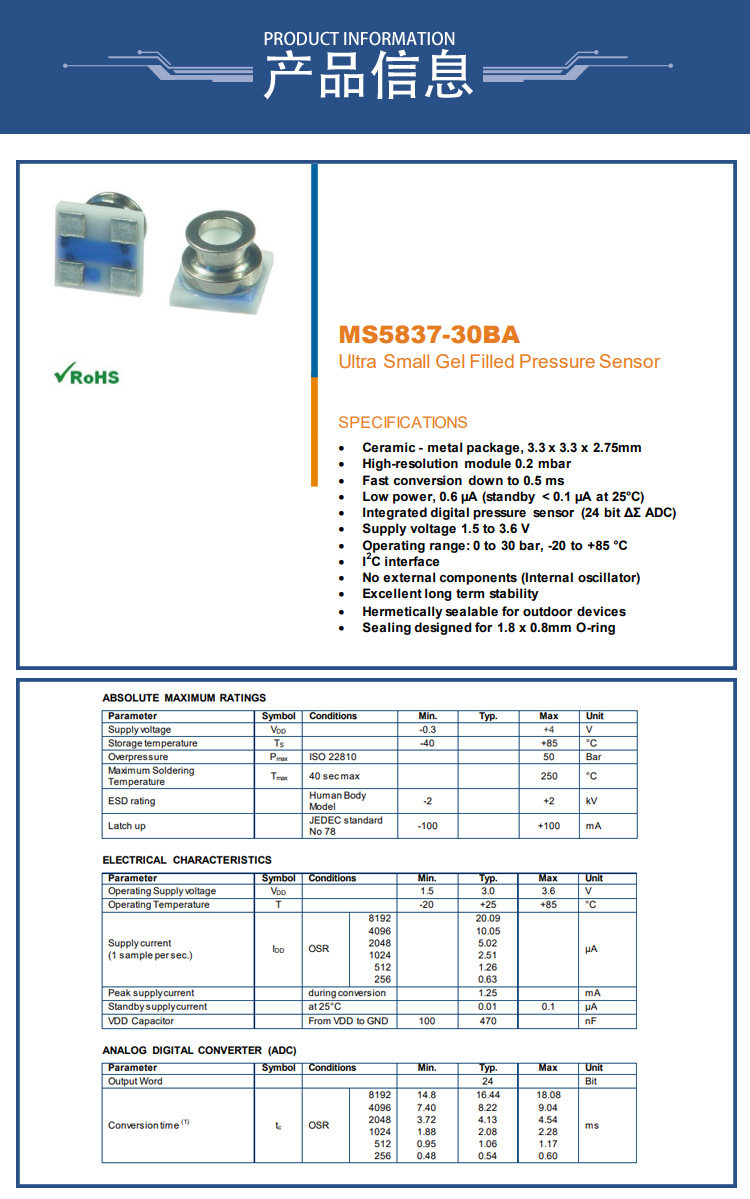 MS5837-30BA高精度水深压力传感器用于手持式测量系统-阿里巴巴