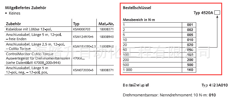 4502A 4550A 4510B 4520A 4501A 4503A KISTLER动态扭矩传感器-阿里巴巴