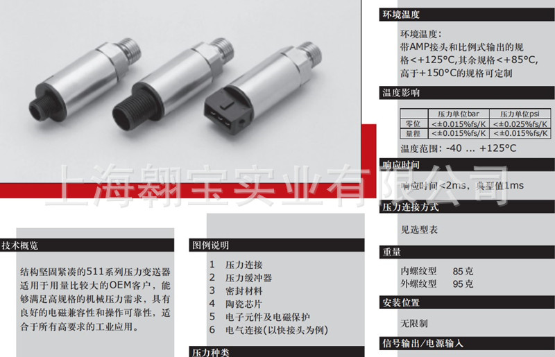 富巴HUBA 5436压力传感器511外螺纹水管微压差变送器0-600bar批发-阿里巴巴