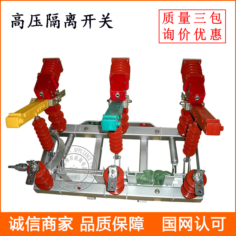 供应户外高压隔离开关 FZW32-12/630-20 高压负荷开关-阿里巴巴