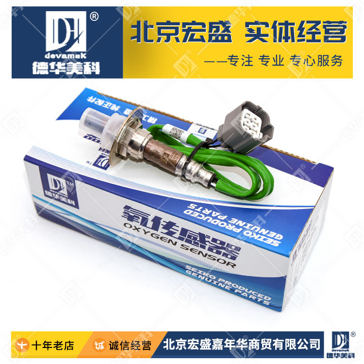 汽车氧传感器 22641-AA381 适用斯巴鲁森林人力狮 06年2.0 前氧-阿里巴巴