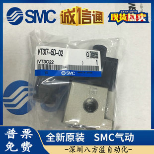 VT317-5G-02 VT317-5D-02 VT317V-5G-02 5DZ/4G原装正品SMC电磁阀-阿里巴巴