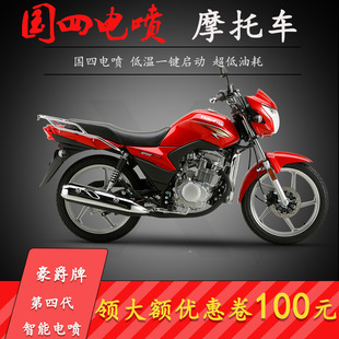 供应豪爵摩托车燃油国四电喷DH125E男装跨骑翼爽款HJ125-27摩托车-阿里巴巴