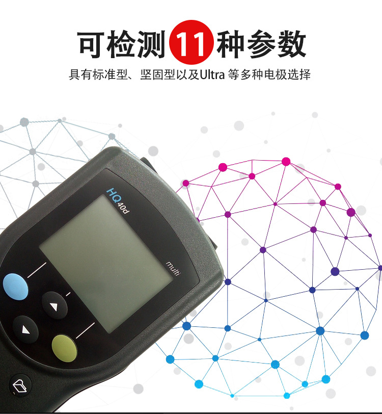 美国哈希HQ40d双输入多参数水质分析仪测定pH 电导率和LDO即用-阿里巴巴