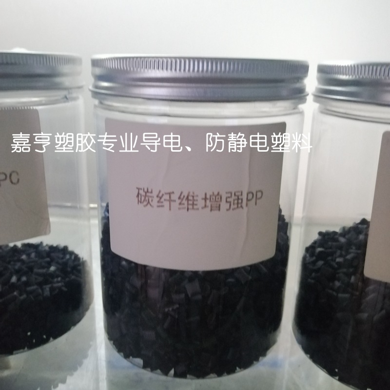 碳纤导电PA66 CF30%碳纤维增强导电塑料PA66 现货供应导电级尼龙-阿里巴巴