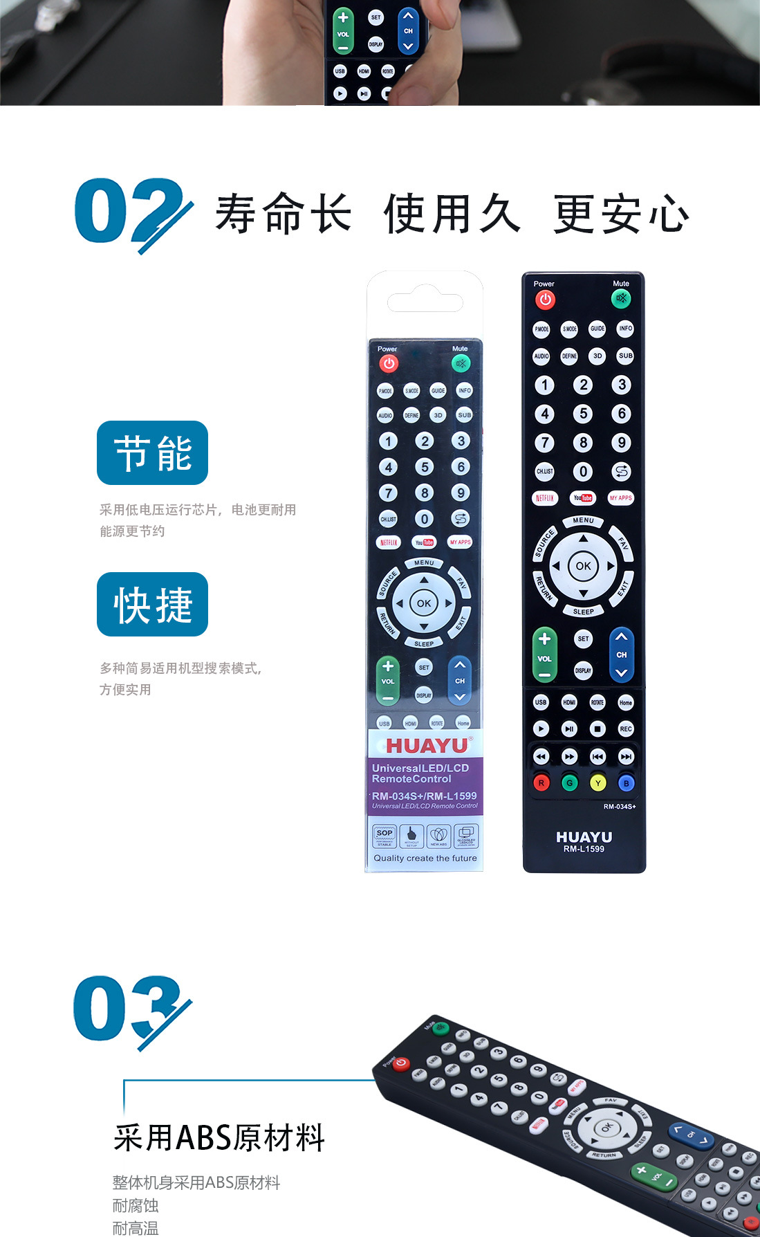 液晶电视通用遥控器 带NETFLIX网络快捷键 厂家批发量大从优HUAYU-阿里巴巴