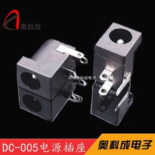 厂家供应dc005卧式5521/2.5mm芯 DC-005电源插座 耐高温阻燃母座-阿里巴巴