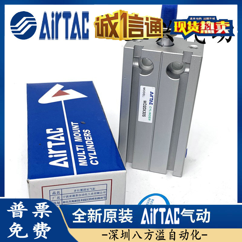 亚德客气缸MD20X30S MD25*5S/10S/15/20/25/30/40/50*60*70*80/90-阿里巴巴