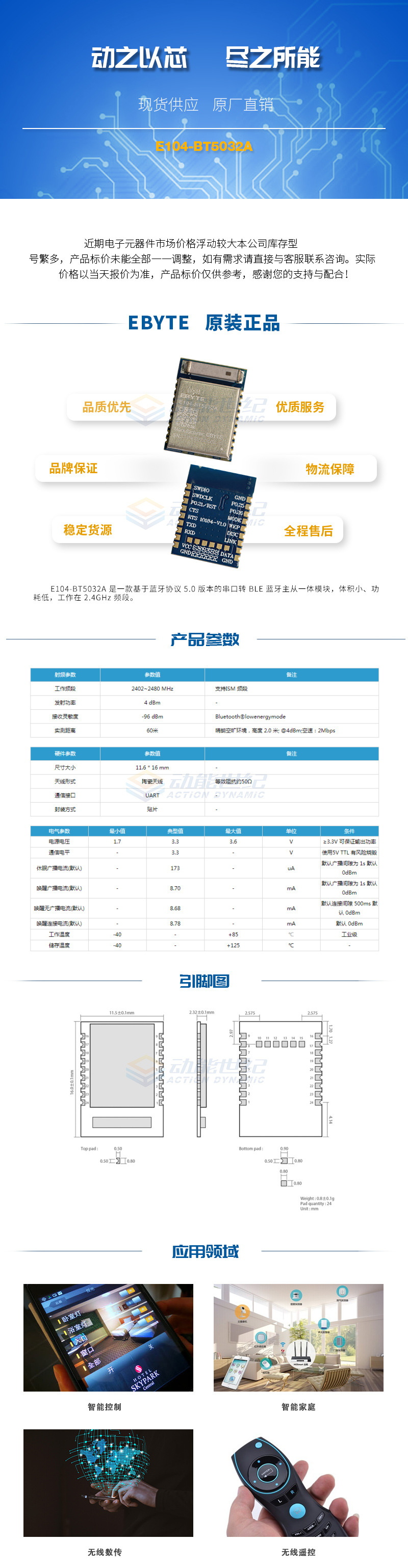 E104-BT5032A E104 EBYTE原装nRF52832蓝牙5.0串口转BLE贴片模块-阿里巴巴