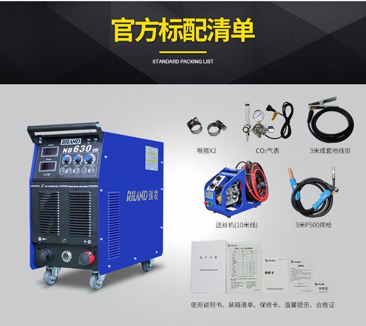 瑞凌二保焊机NB350/500/630I重工业级双模块双驱动 气体保护焊机-阿里巴巴