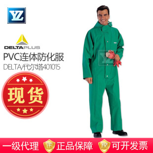 代尔塔 CO600 PVC涂层液密连体防护服耐酸碱防飞溅防化服401015-阿里巴巴