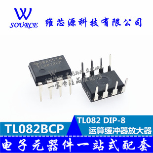 TL082BCP TL082 JFET输入运算放大器 DIP8-阿里巴巴
