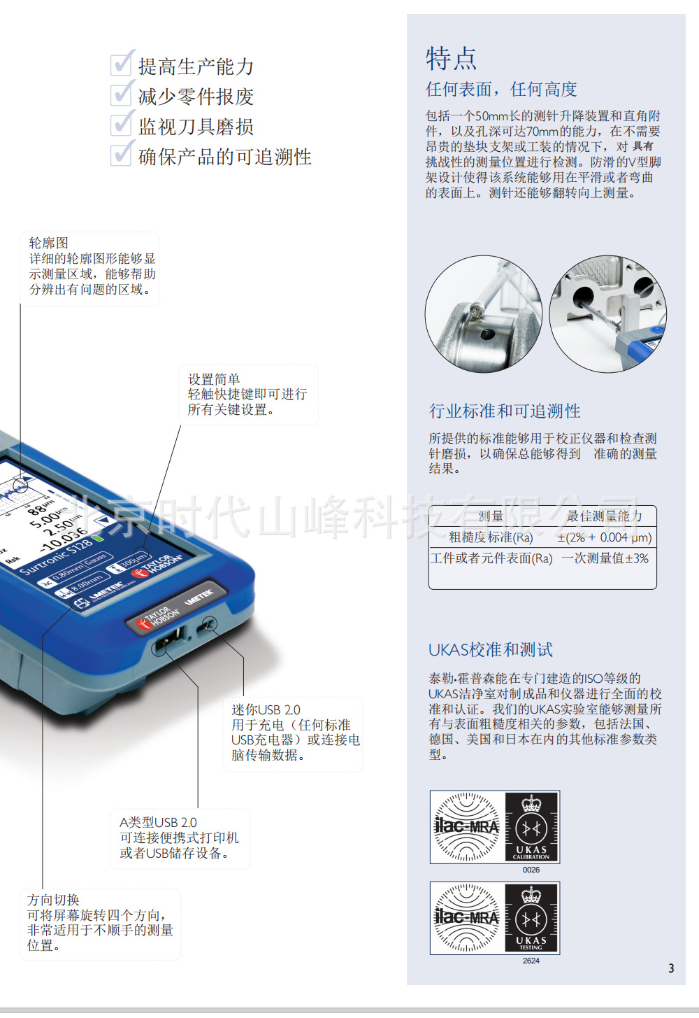 TAYLOR HOBSON英国泰勒霍普森SURTRONIC S116/S128便携式粗糙度仪-阿里巴巴