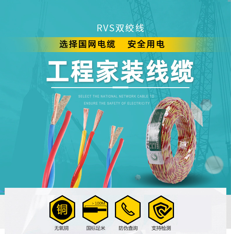 rvs双绞线 rvs2*0.5/0.75/1/1.5/2.5/4平方铜芯电线国标 厂家直销-阿里巴巴