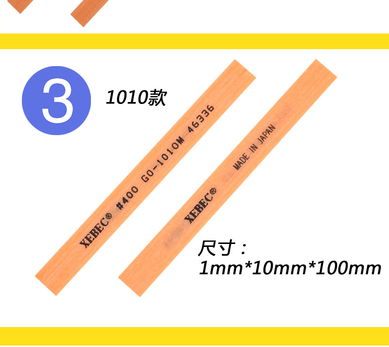XEBEC日本锐必克纤维油石模具省模抛光油石条G系列1004/1006/1010-阿里巴巴