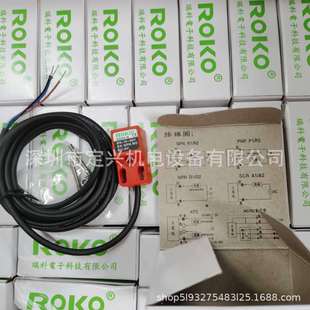 ROKO原装瑞科SN04-N接近开关三线NPN常开金属感应传感器-阿里巴巴