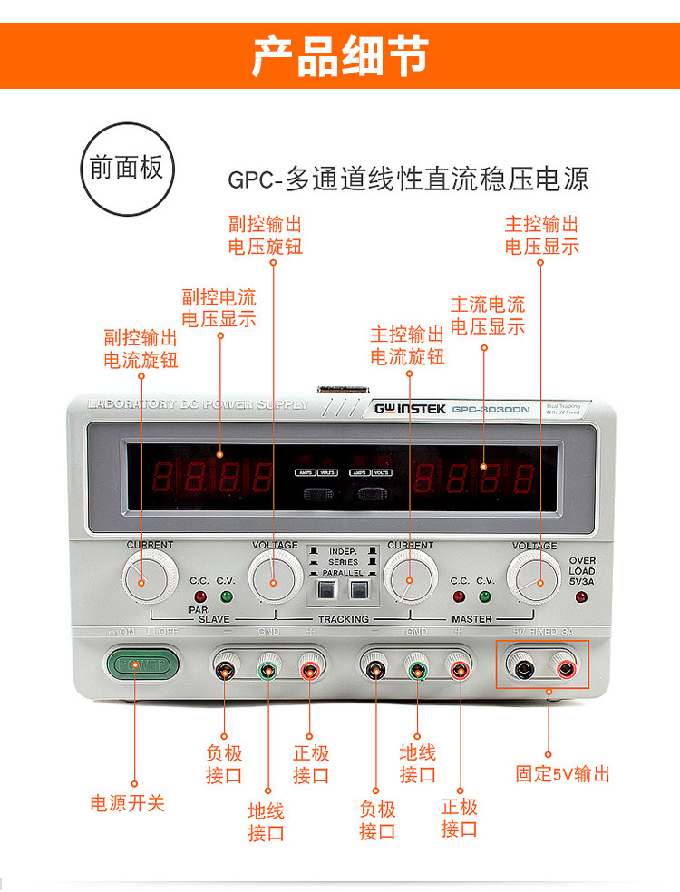 固纬三路直流稳压电源GPC-6030D GPC-3060D 多路可调电源-阿里巴巴