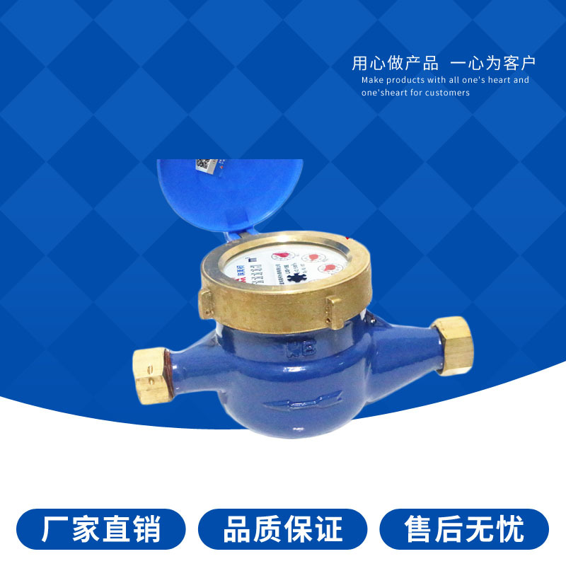 埃美柯水表 LXS-E铁壳旋翼湿式冷水表099 铜罩铜接 DN15 20 25 40-阿里巴巴