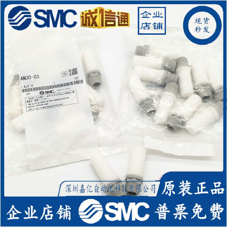 AN05-M5 AN15 AN10-01 AN20-02 AN30-03/40-04全新SMC消音器消声-阿里巴巴