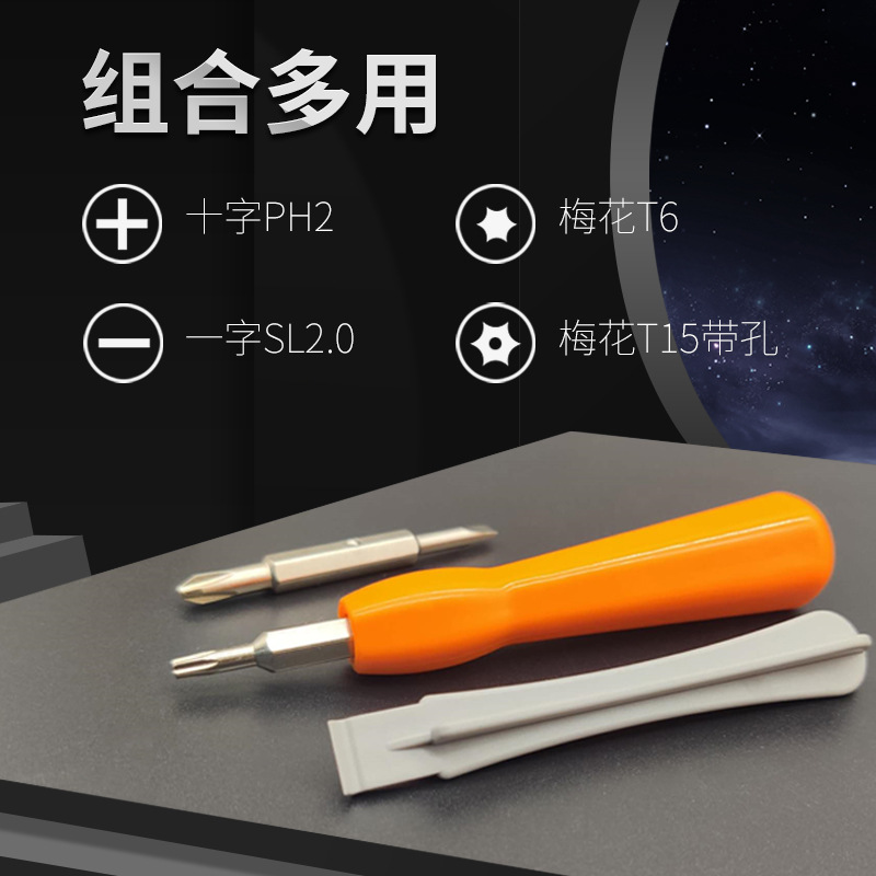 Supply Smart Doorbell Smart Home Assembly and Disassembly Tool Ring ...