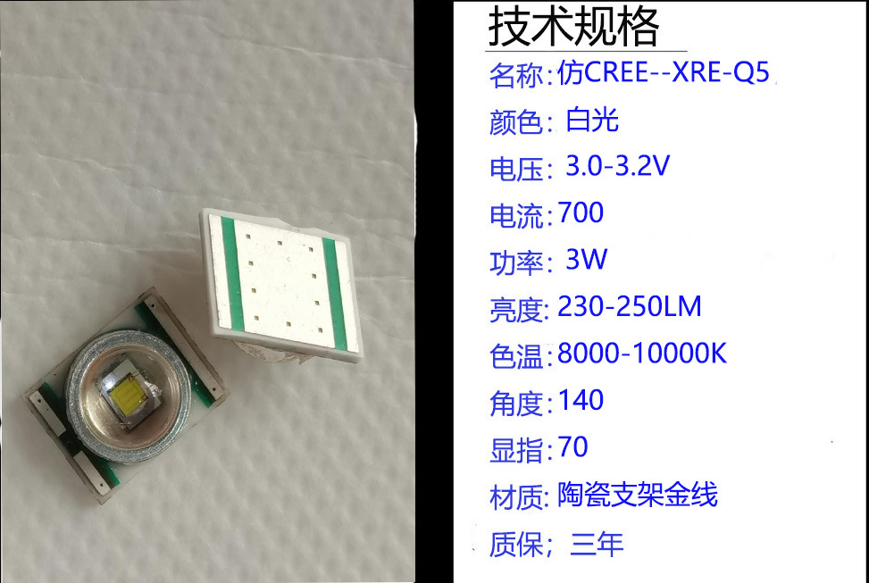 仿cree科锐XRE白光7090大功率LED灯珠贴片3W高亮头灯手电筒光源-阿里巴巴