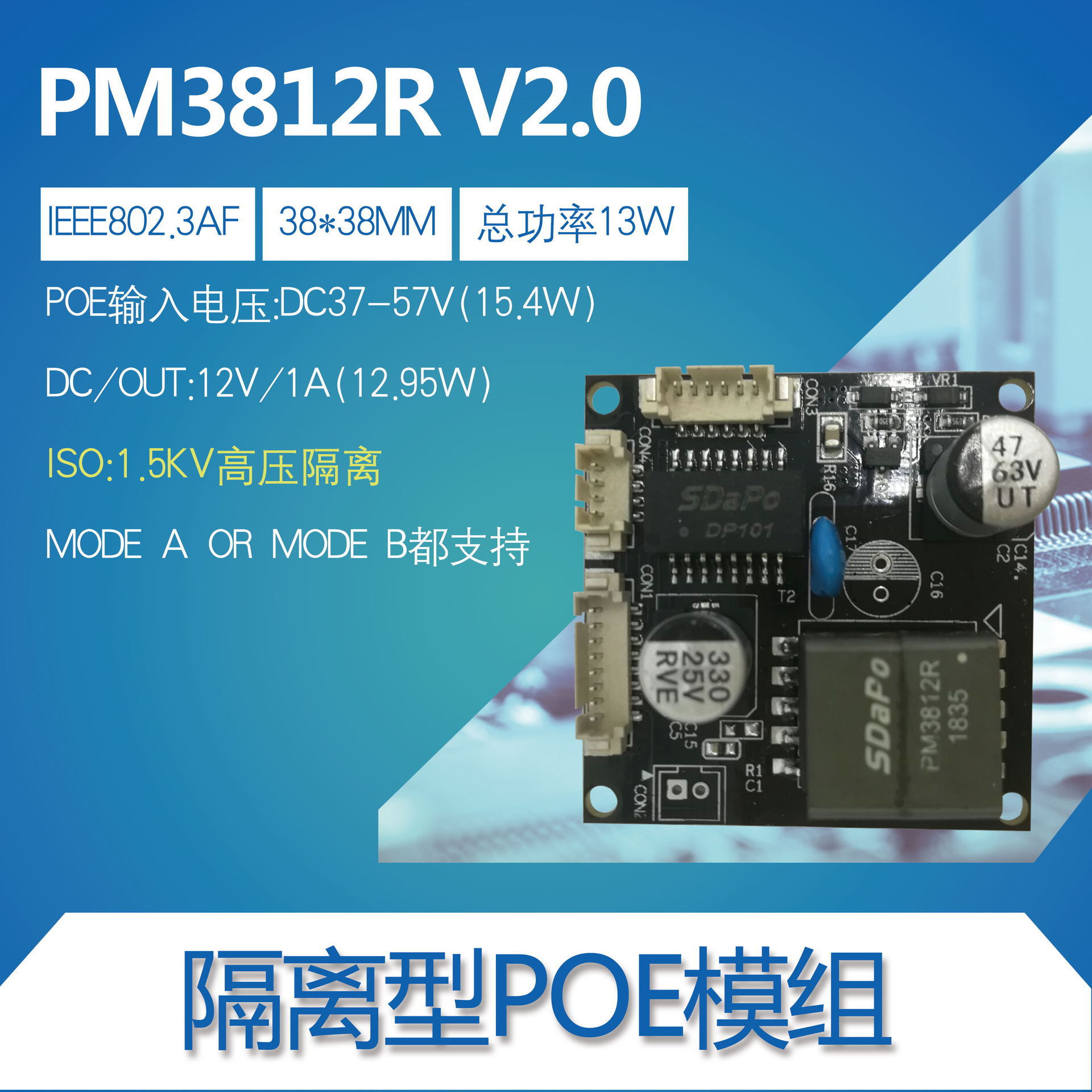 POE摄像头PM3812R POE板 48V转12V足1A 隔离型POE模组模块 PD模块-阿里巴巴