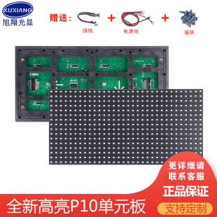 led显示屏电子屏模组户外广告屏室外led屏全彩电子显示屏led板-阿里巴巴