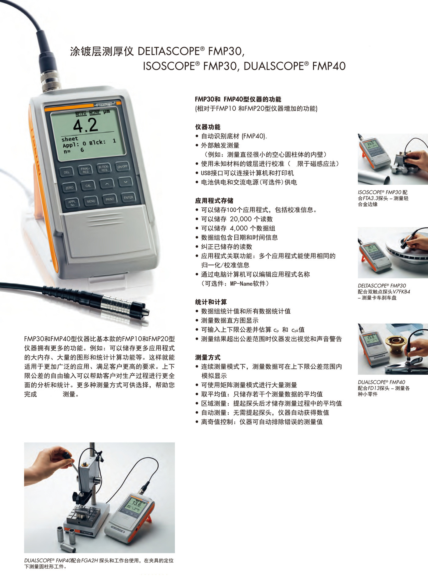 菲希尔涂层测厚仪镀层检测仪DELTASCOPE FMP30磁感应测厚仪器-阿里巴巴