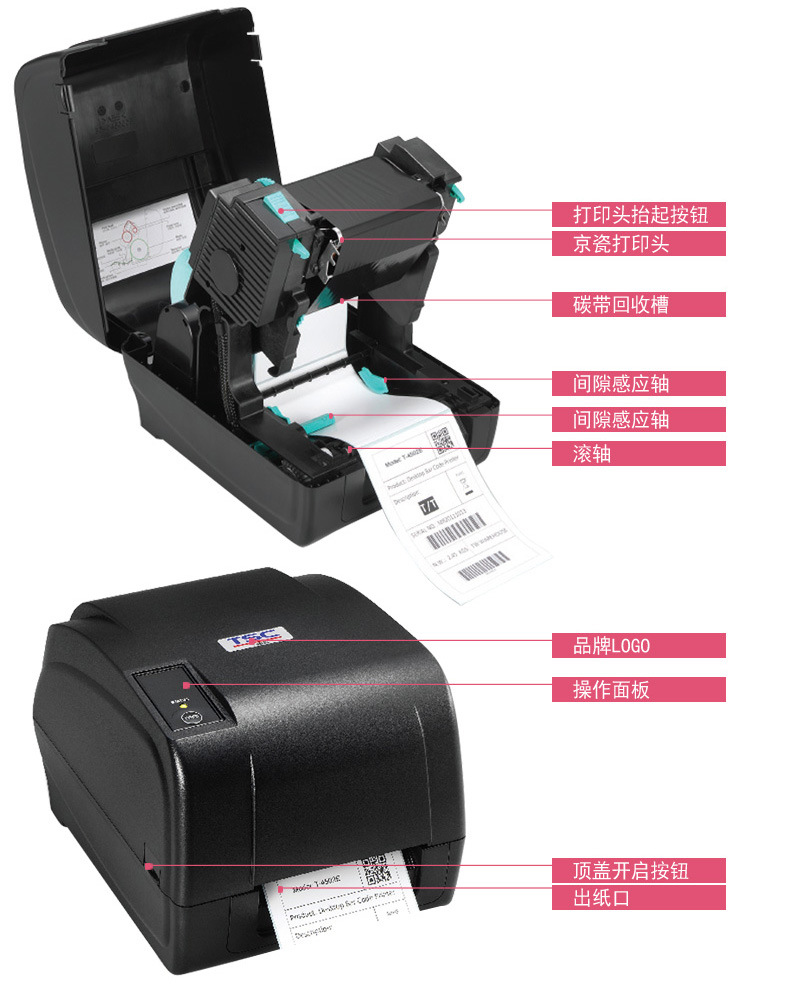 TSC T-4502E/T-4503E不干胶标签打印机带网口条码打印机-阿里巴巴