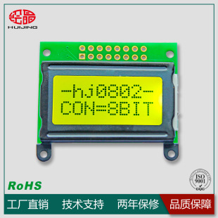 0802液晶模块可选5v和3.3v超薄黄绿屏铁框带定位孔LCD0802液晶屏-阿里巴巴