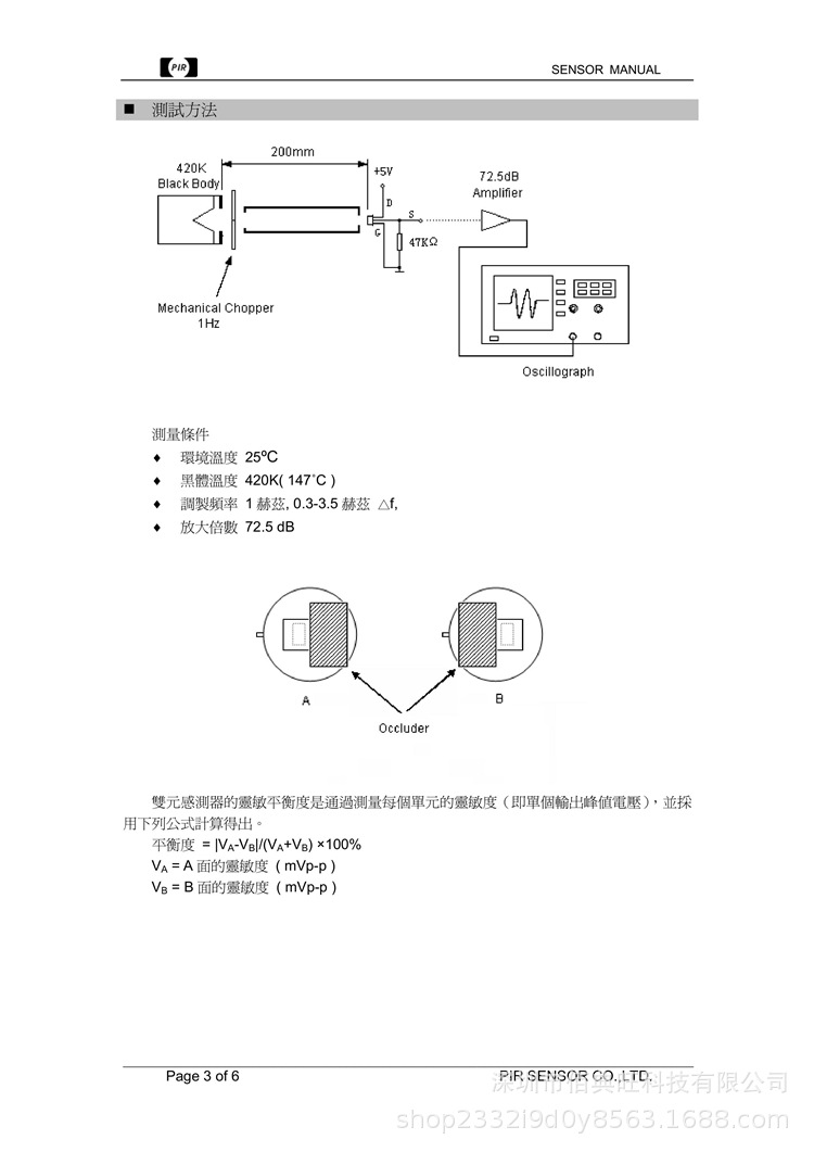 D204B热释电红外线传感器 PIR大窗口抗干扰人体感应探头 现货森霸-阿里巴巴